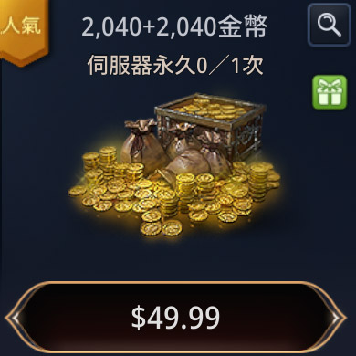 MIR4-gold-coin 金幣商店 - MIR4攻略懶人包